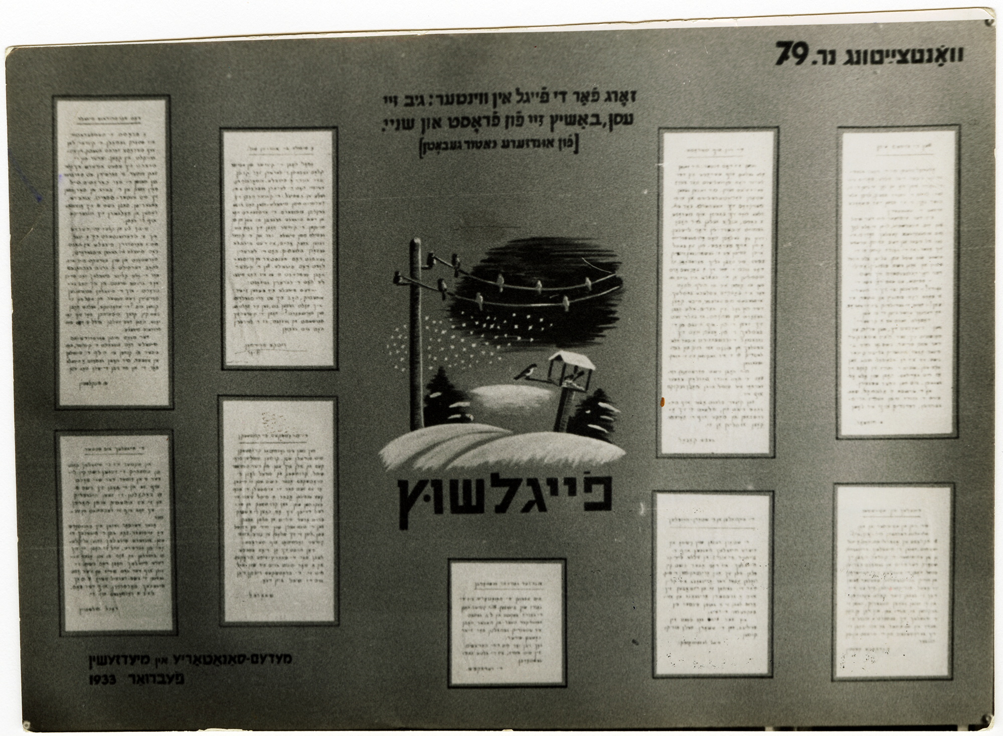 The YIVO Encyclopedia of Jews in Eastern Europe