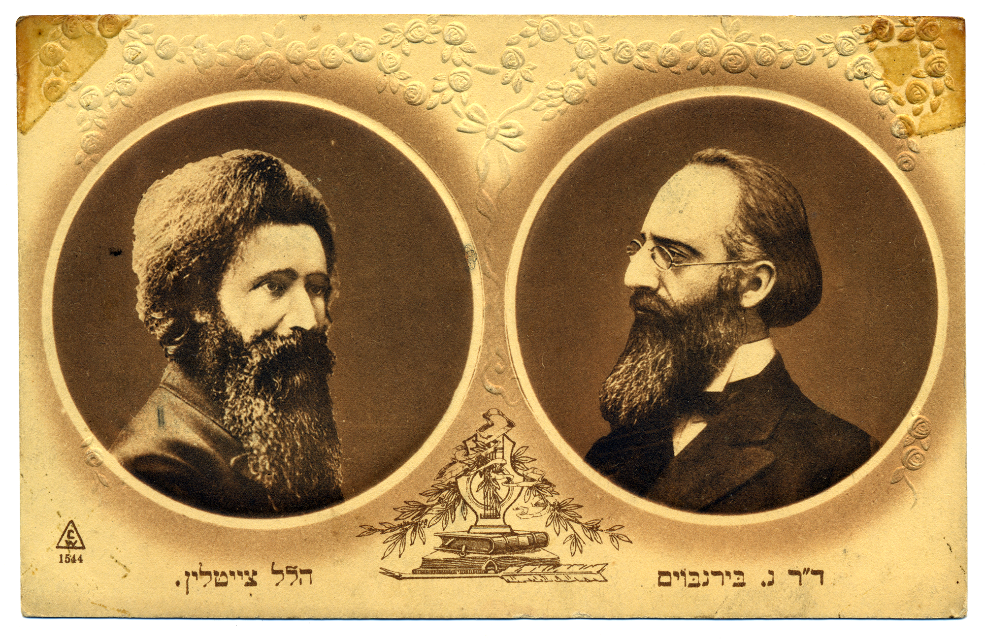 The YIVO Encyclopedia of Jews in Eastern Europe