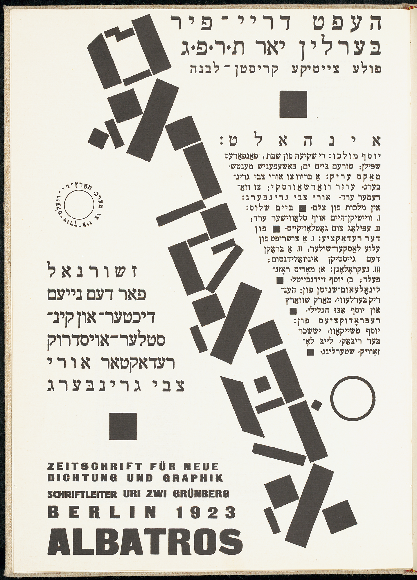 The YIVO Encyclopedia of Jews in Eastern Europe