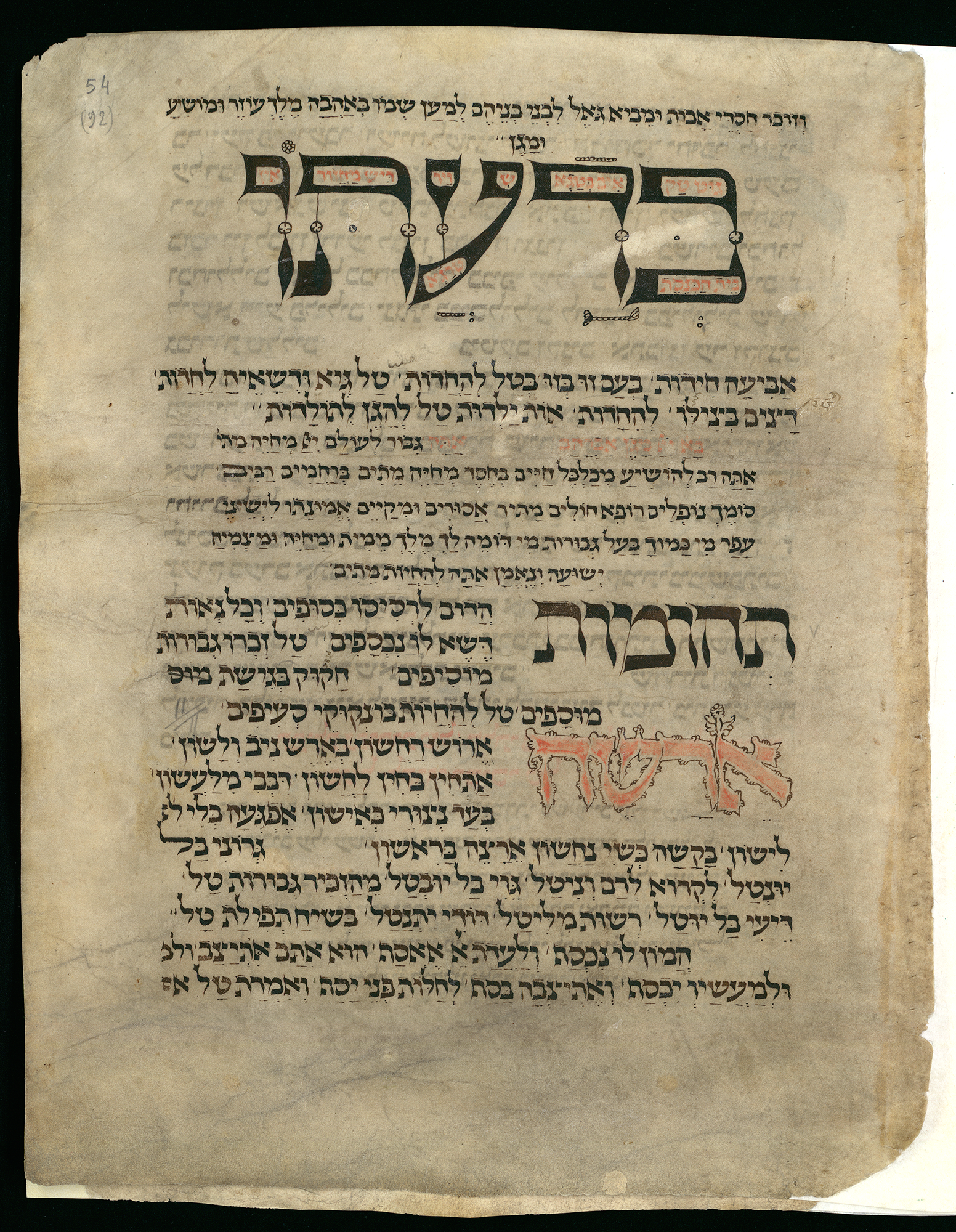 The YIVO Encyclopedia of Jews in Eastern Europe