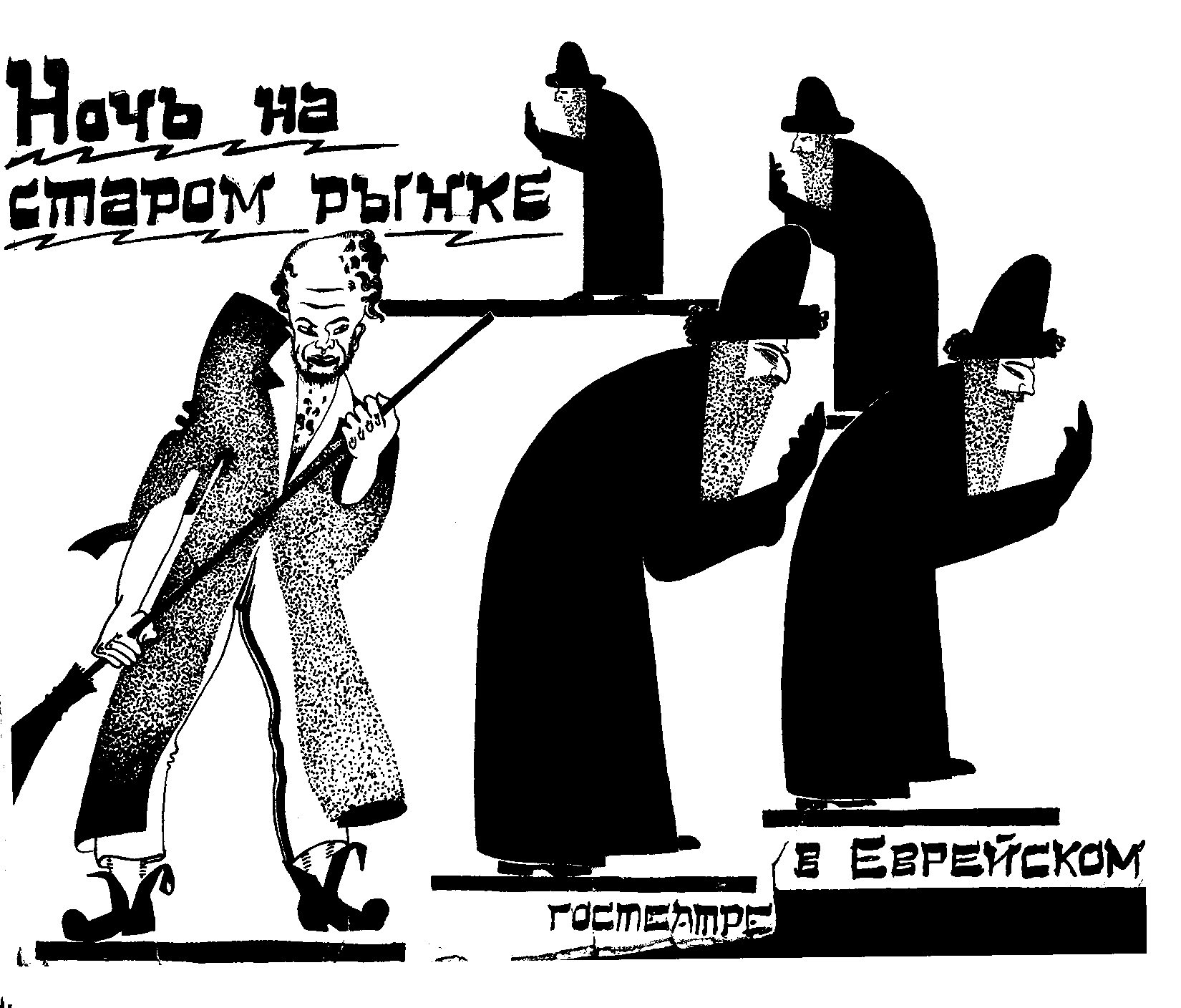 The YIVO Encyclopedia of Jews in Eastern Europe