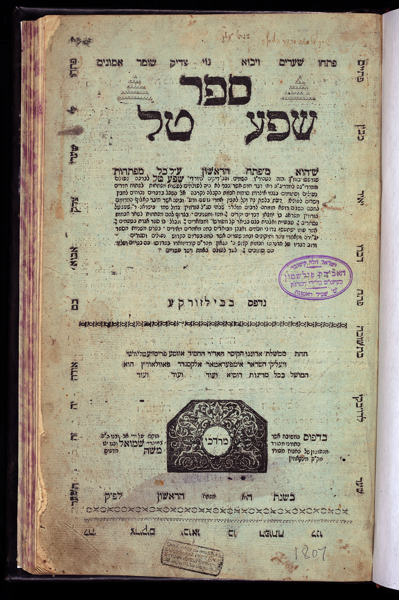 The YIVO Encyclopedia of Jews in Eastern Europe