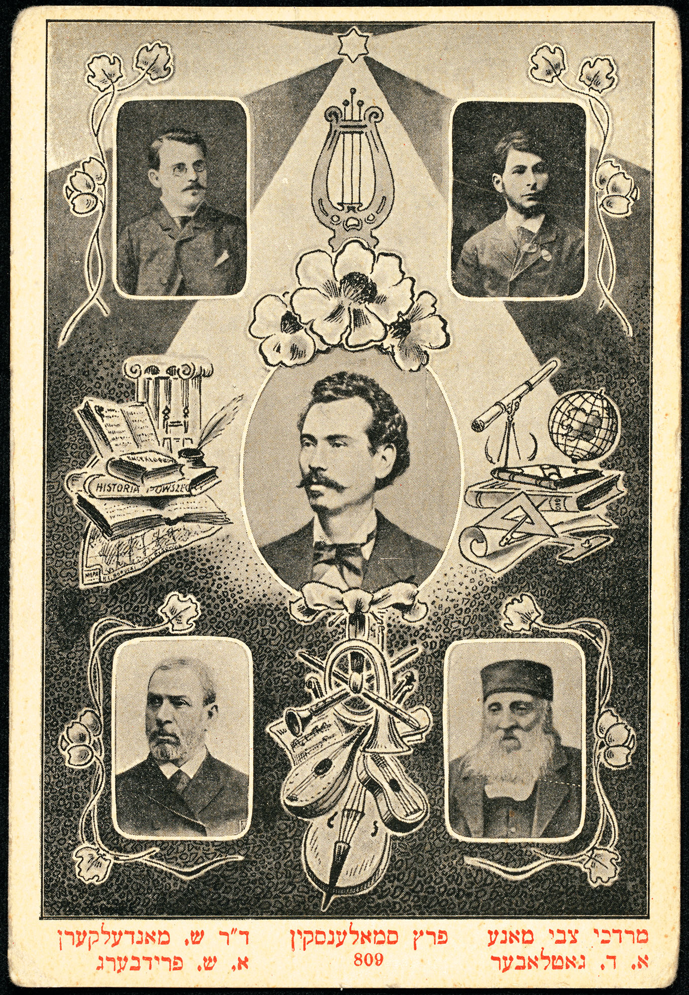 The YIVO Encyclopedia of Jews in Eastern Europe